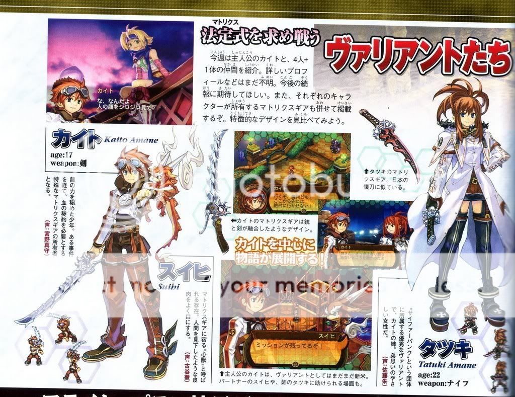 Dragon Shadow Spell [Famitsu scans] – (PS2) | Mscans